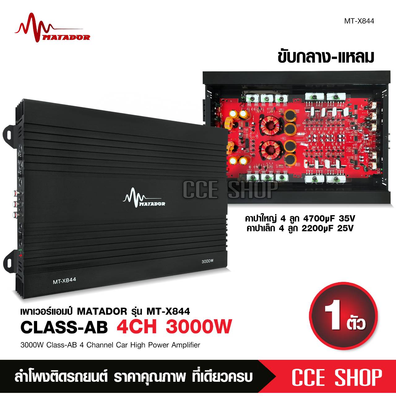 เพาเวอร์แอมป์, DZ Power รุ่น DZ188.4 พาวเวอร์คลาสเอบี เครื่องเสียงรถ Class-AB 3500W.max สำหรับ ...