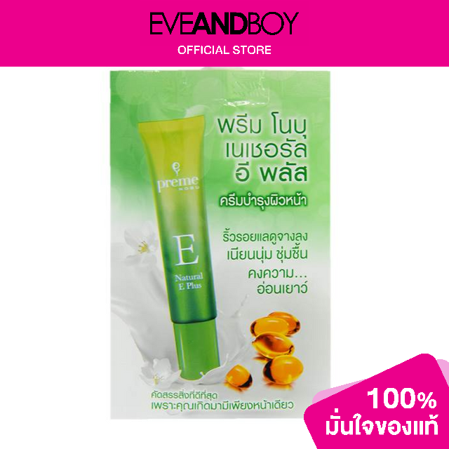 PREME NOBU - Natural E plus | Lazada.co.th