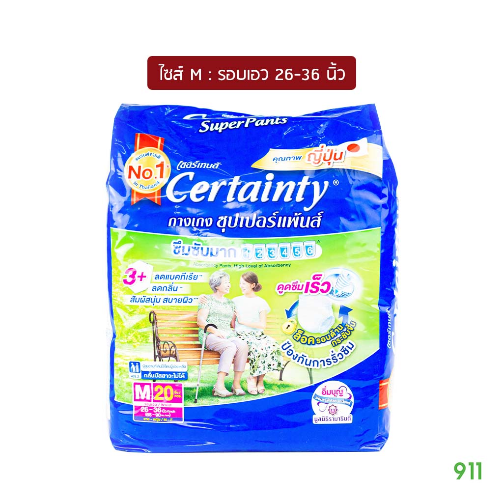 Certainty Super Pants เซอร์เทนตี้ กางเกงซุปเปอร์แพ้นส์ 20 ชิ้น ผ้าอ้อม ...