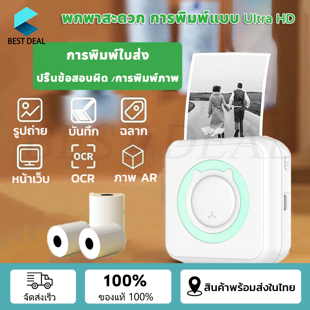 D520 เครื่องพิมพ์ใบเสร็จ เครื่องปริ้น 108MM USBBluetooth AndroidIOS เครื่องปริ้นพกพา เครื่อง ...