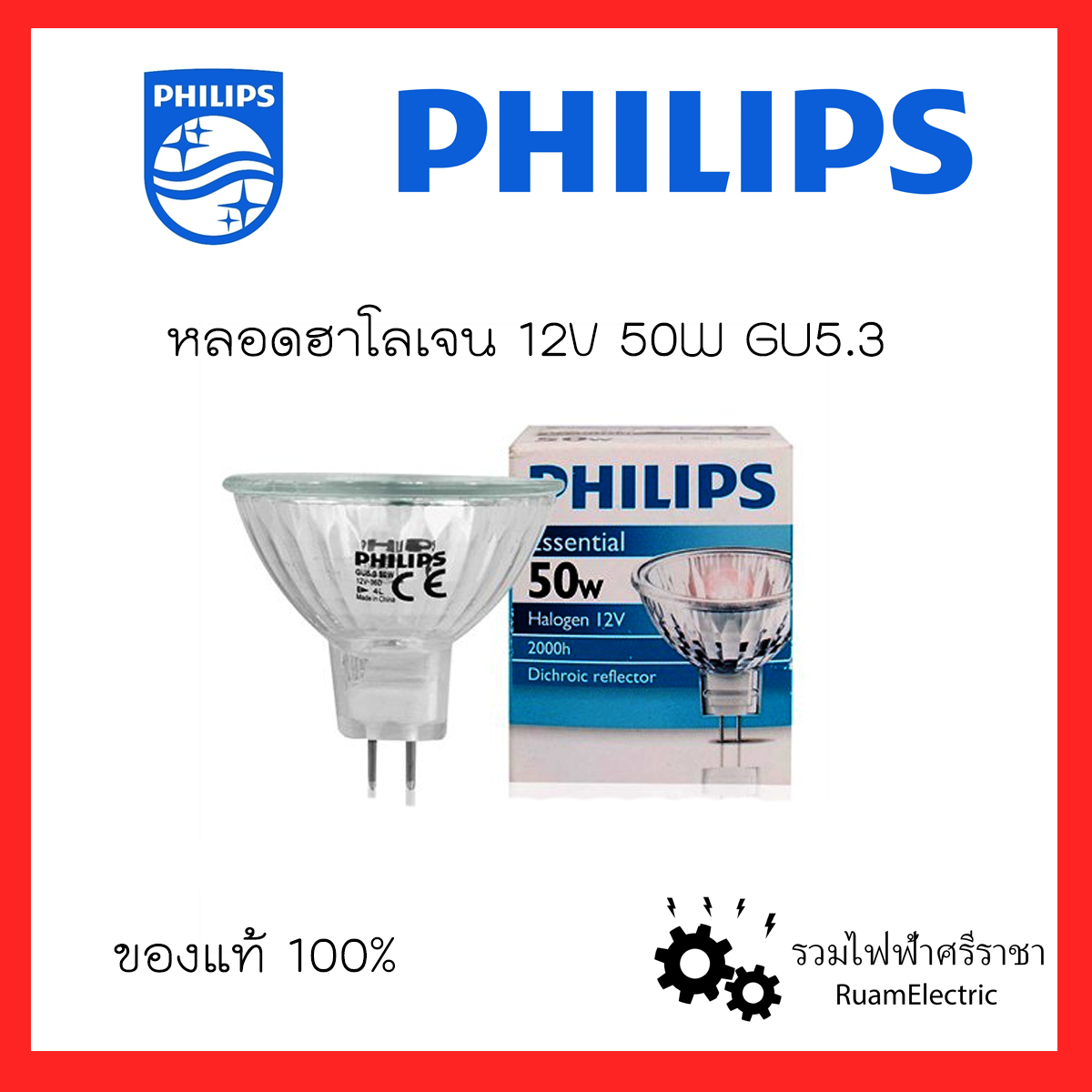 ของแท้100% PHILIPS 12V 50W หลอดฮาโลเจน หลอดไฟตาแมว GU5.3 MR16 Essential ...