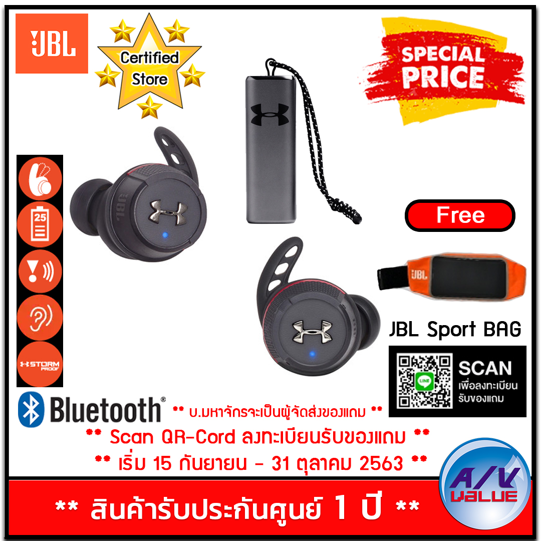 JBL Under Armour True Wireless Flash ** สแกน QR-Cord ลงทะเบียนรับของแถม ...