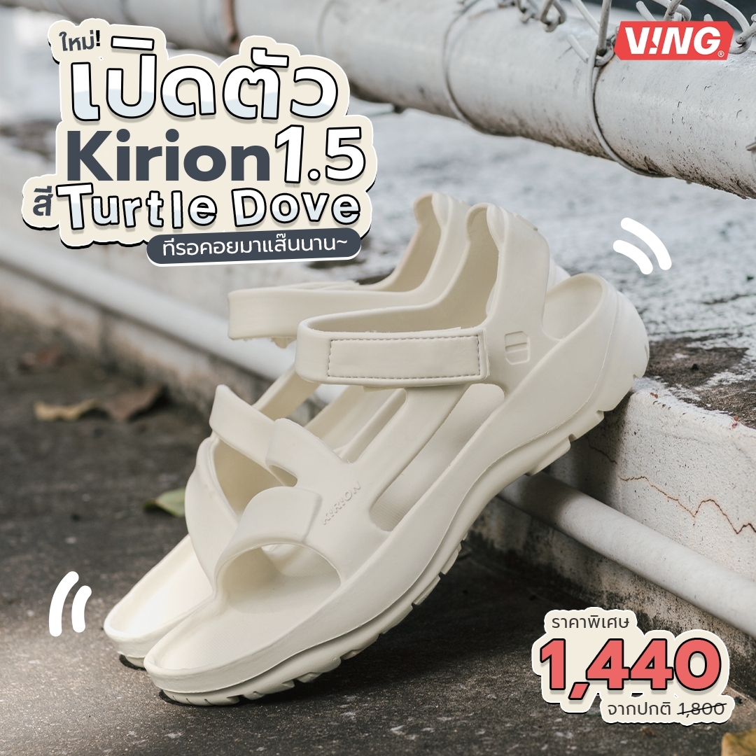 VING รองเท้าแตะวิ่งมาราธอน รุ่น Kirion 1.5 Turtle Dove | Lazada.co.th
