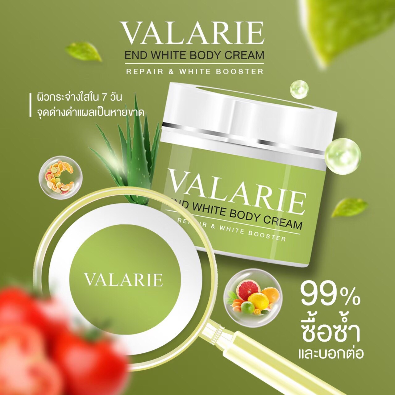 Valarie cream ครีมบำรุงผิวขาวเนียนนุ่ม ชุ่มชื่น ขนาด250กรัม - MOY ...