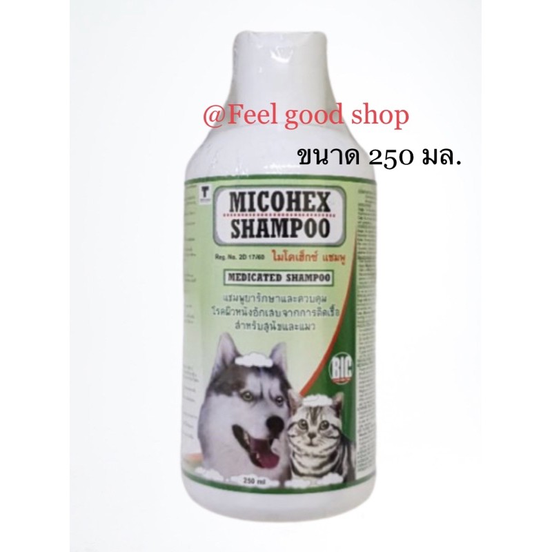 Micohex shampoo 250 ml. Exp.09/22 - cindyshop10 - ThaiPick