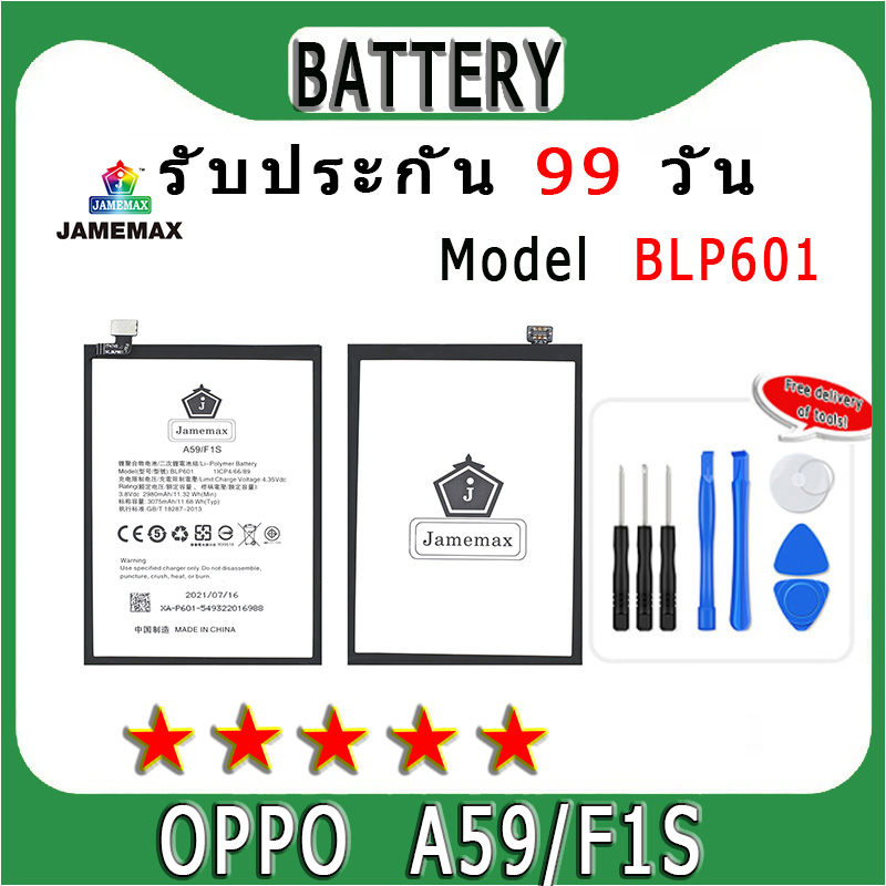 ۞แบตเตอรี่ OPPO A59/F1S Model BLP601 ประกัน 1ปี่ แถมชุดไขควง | Lazada.co.th