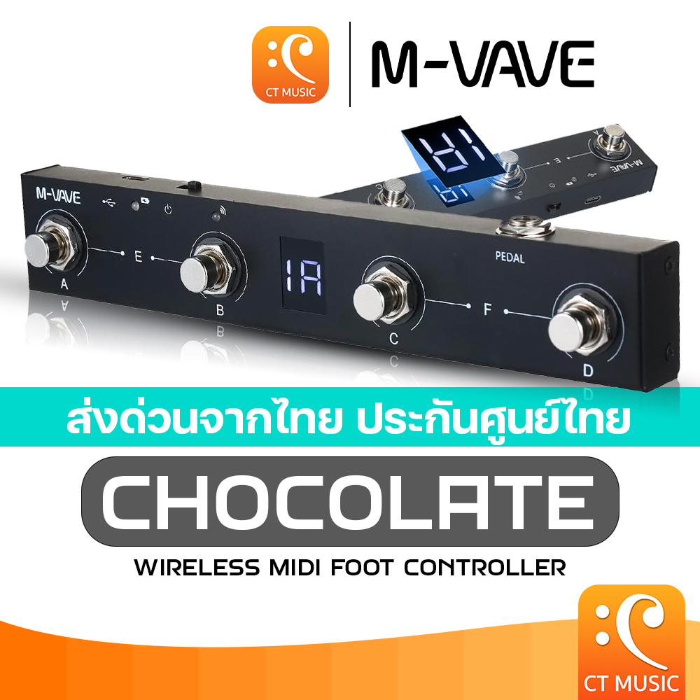 (ส่งด่วนจากไทย) M-VAVE Chocolate Wireless Midi Foot Controller ฟุต ...