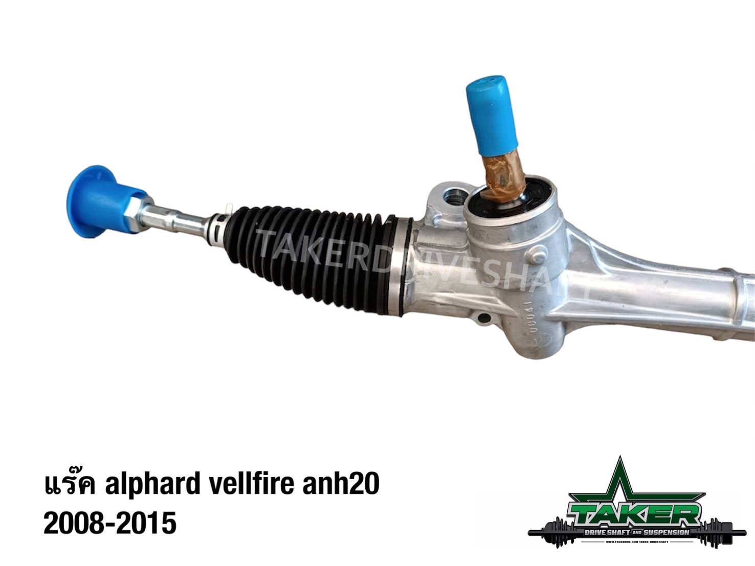 แร็คพวงมาลัยพาวเวอร์ สำหรับ Toyota Alphard Vellfire ANH20 ปี 08-15 ...