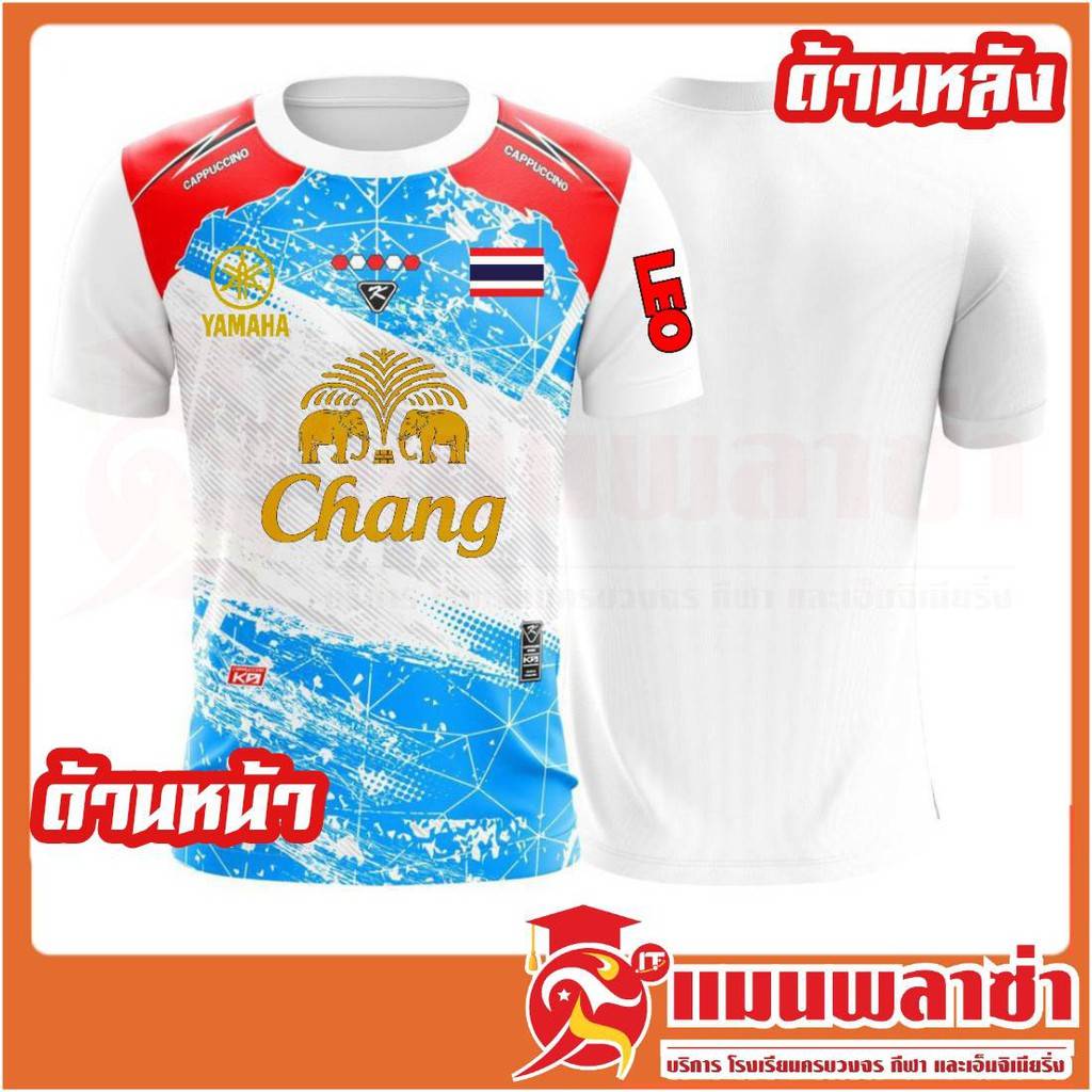 เสื้อกีฬา CC 9 ไซส์ผู้ใหญ่ รวมสกรีน ช้างศึกเล่นไม่เลิก ทีมชาติไทย ...