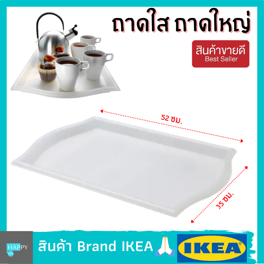 ikea ถาดใหญ่ ถาดใส ถาดเสริร์ฟอาหาร ถาดพลาสติก Tray transparent 52x35 cm ...