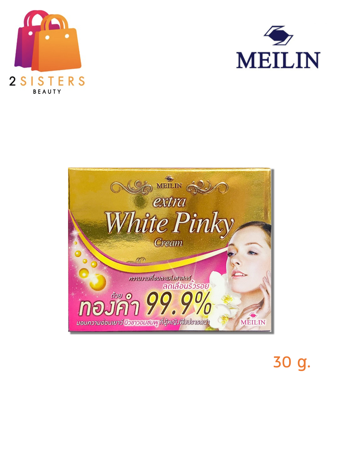 Meilin Extra White Pinky Cream. เมลิน เอ็กตร้าไวท์ พิ้งกี้ ครีม (30 ...
