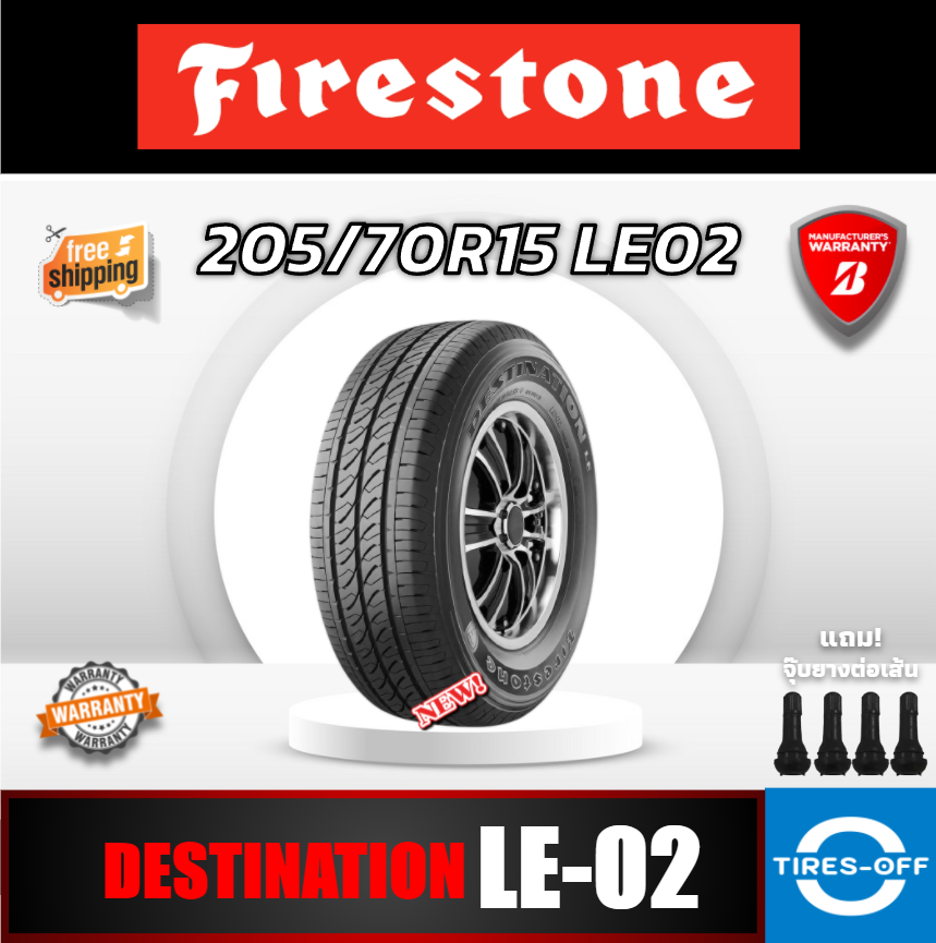 Firestone 205/70R15 DESTINATION LE-02 ยางใหม่ ผลิตปี2023 ราคาต่อ1เส้น สินค้ามีรับประกันจากโรงงาน ...