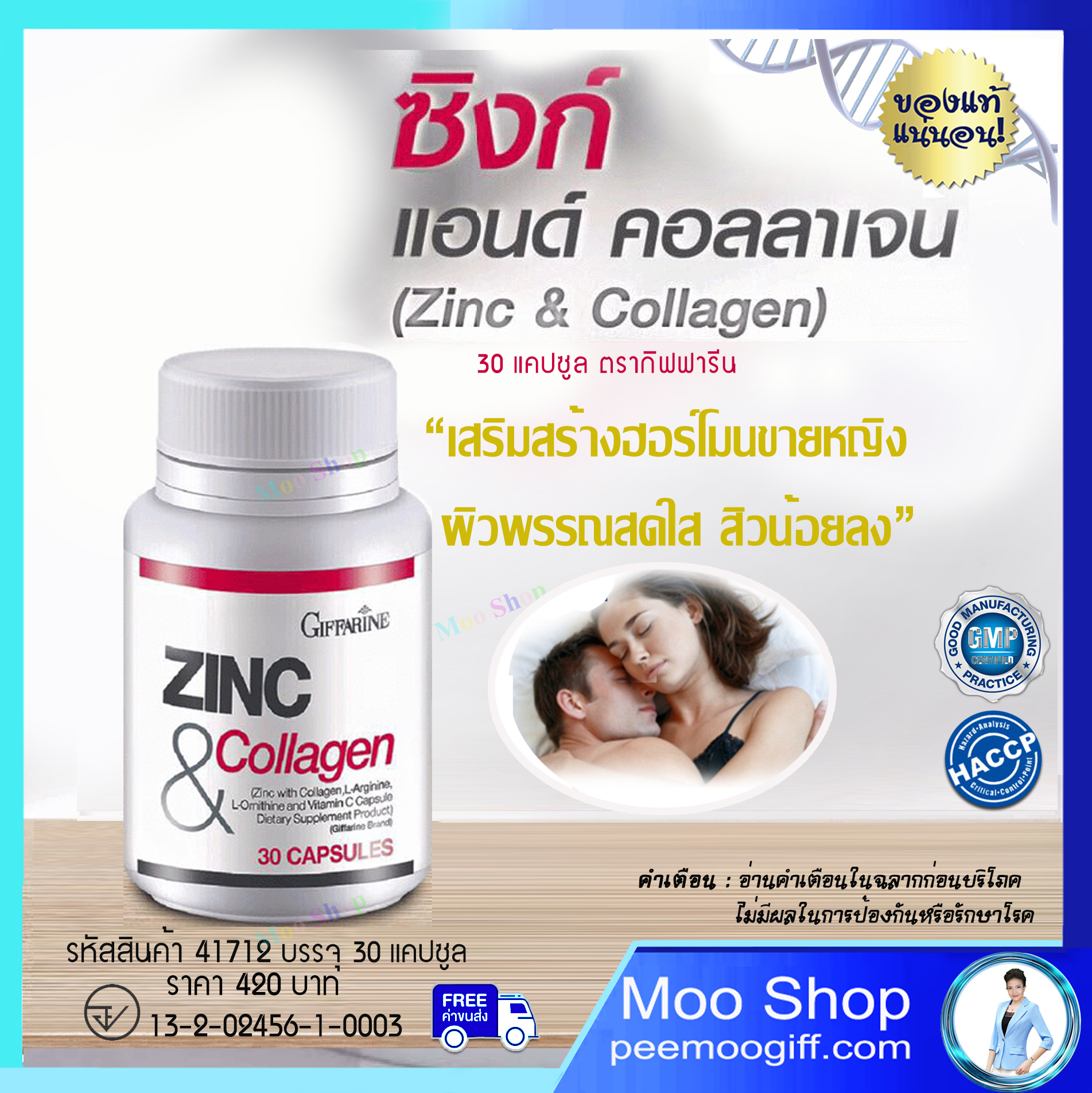 โมเน่ คอลลาเจน Mone Collagen สั่งซื้อสินค้าโดยตรงกับบริษัท ไม่ผ่านตัวแทน รับประกันสินค้าของแท้ ...