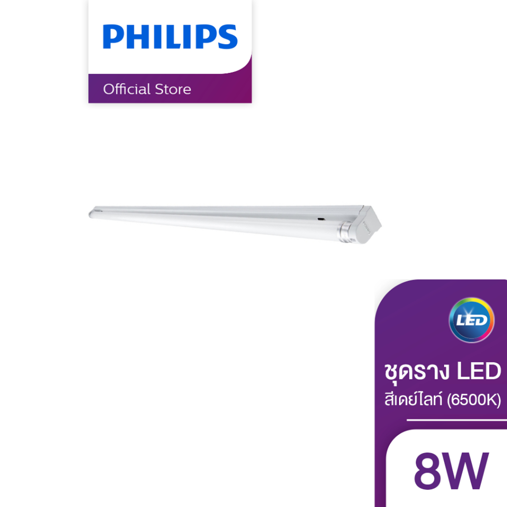 Philips Lighting ชุดรางนีออน PHILIPS LED BN015C SET LED 8 วัตต์ แสง ...