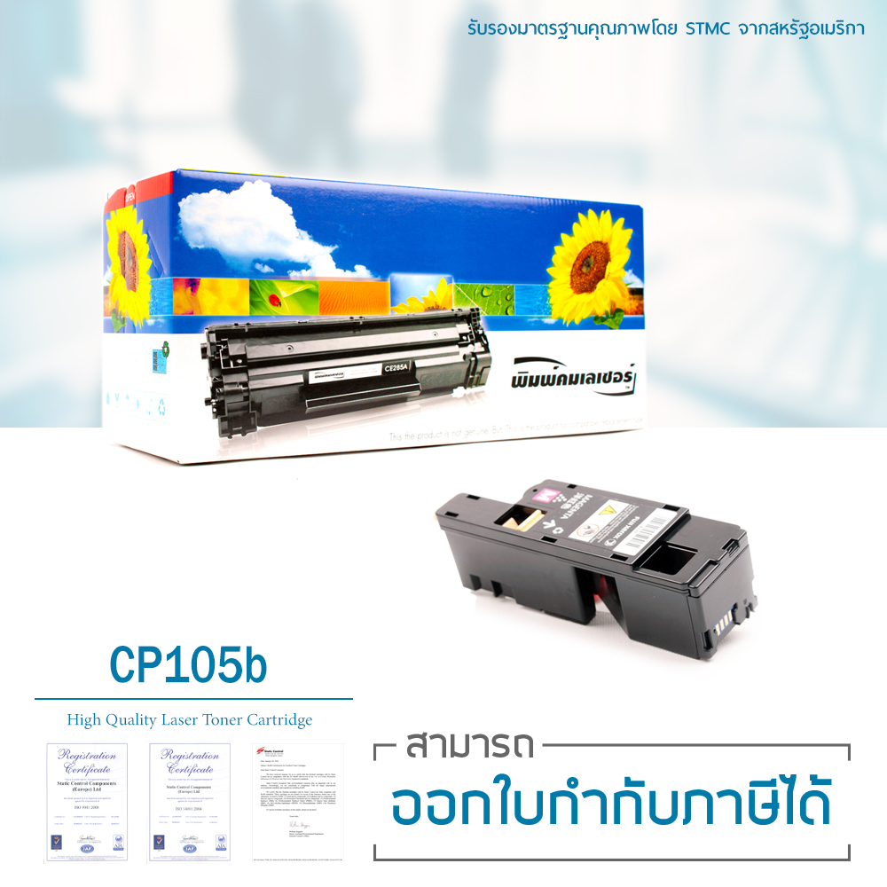 LASUPRINT Fuji Xerox DocuPrint CP105b / CP205 / CP205w / CM205b ...