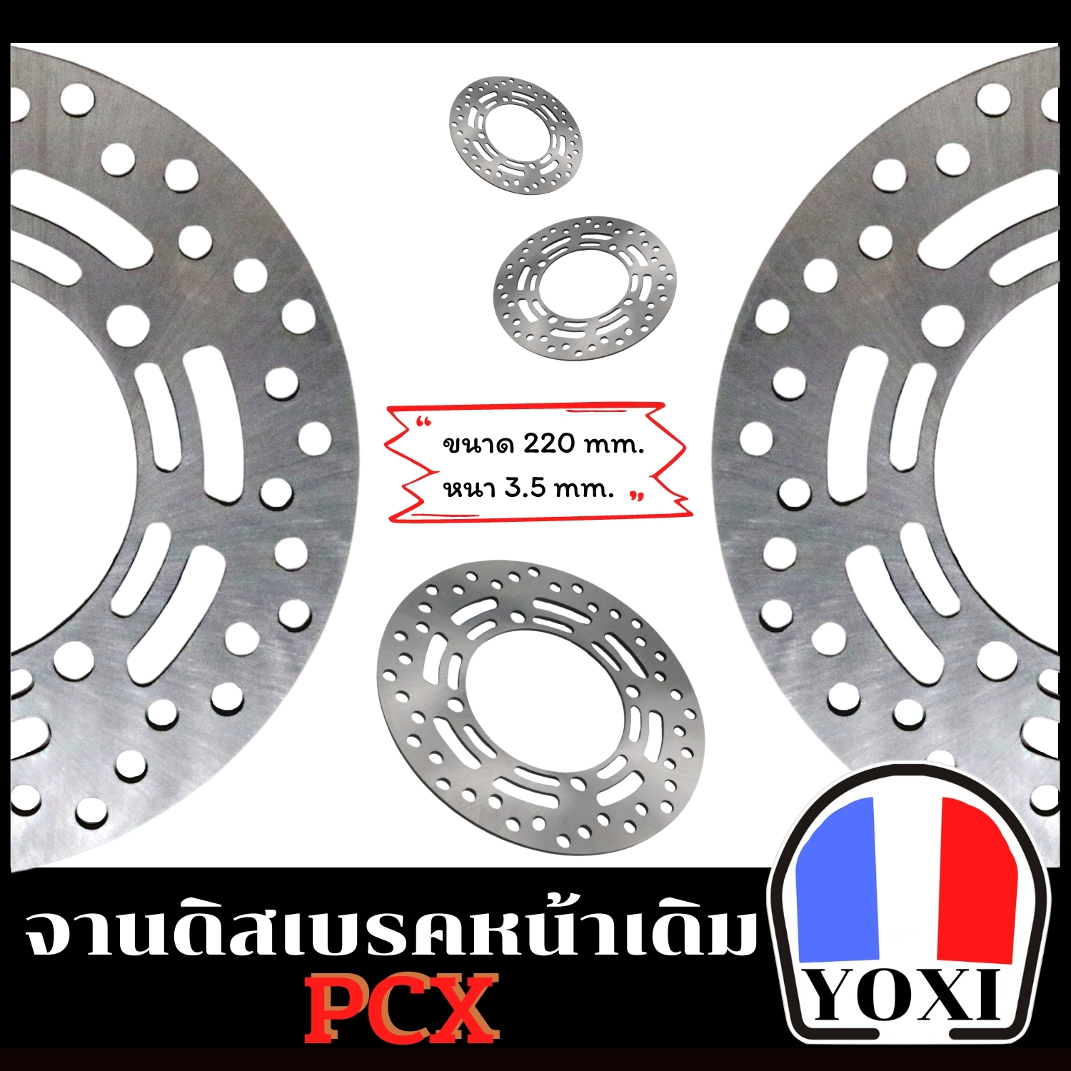 YOXI RACING จานเบรคหน้าเดิม รุ่น PCX | Lazada.co.th