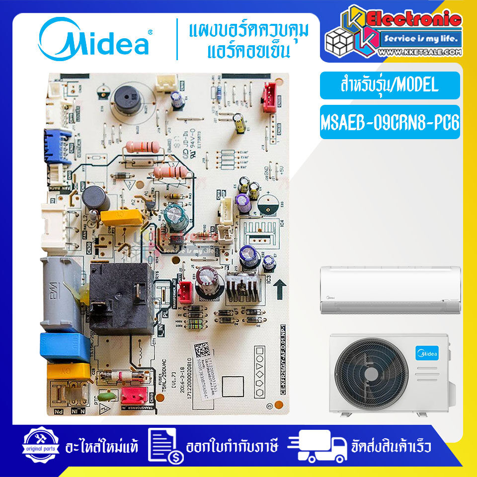 แผงบอร์ดแอร์คอยเย็นMIDEA-ไมเดีย รุ่น MSAEB-09CRN8-PC-อะไหล่ใหม่แท้บริษัท #อะไหล่แอร์MIDEA ...