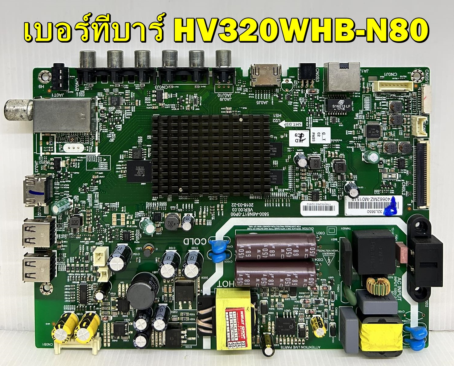 เมนบอร์ด Toshiba รุ่น 32L5650VT เบอร์ทีบาร์ HV320WHB-N80 / HV320WHB-N85 (เลือกเบอร์จอ ด้านล่าง ...