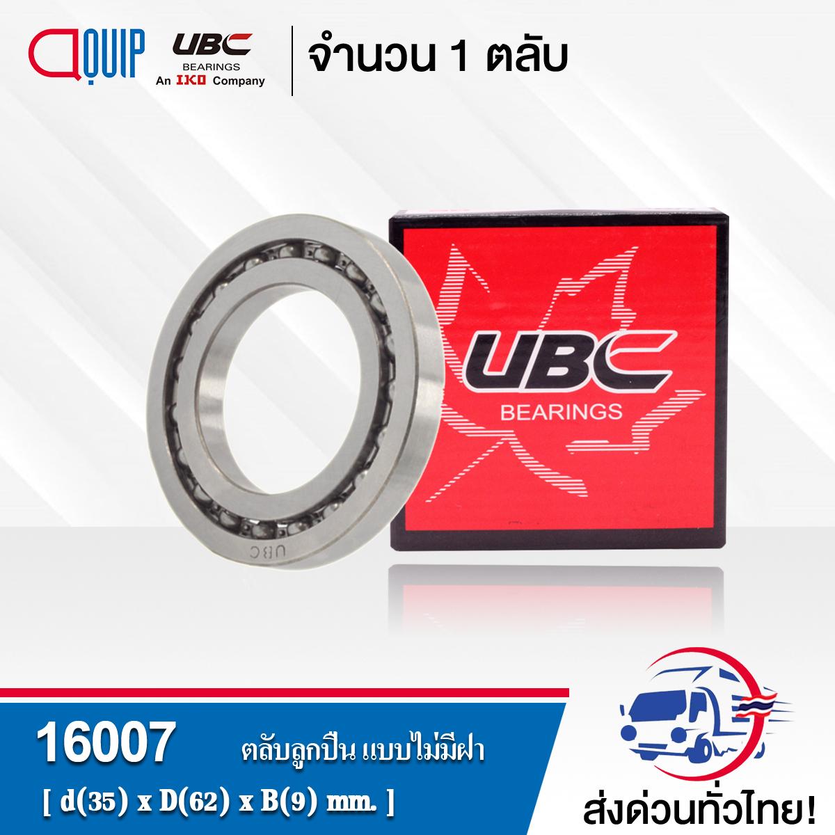 16007 UBC ตลับลูกปืนเม็ดกลมร่องลึก แบบไม่มีฝา 16007 OPEN ( Deep Groove ...
