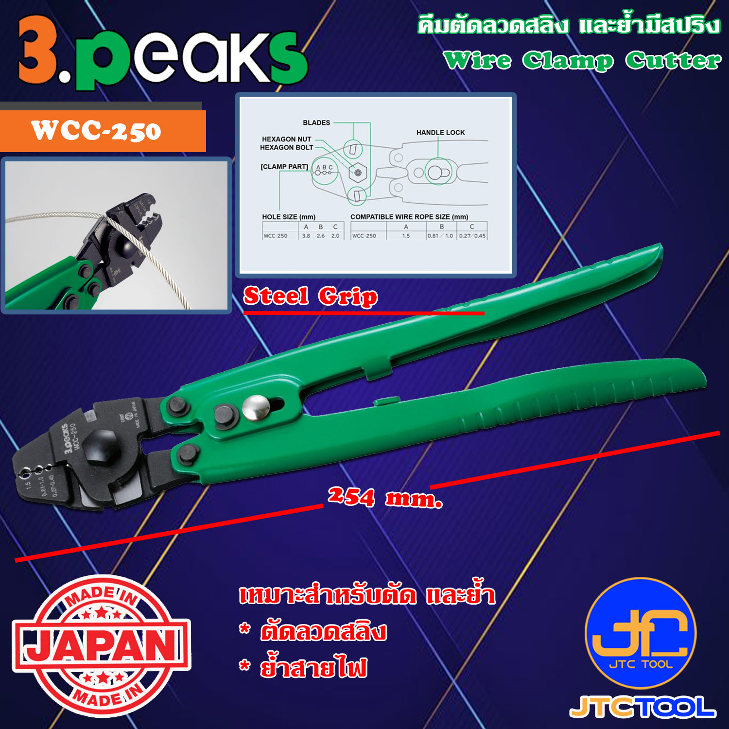 3Peaks คีมย้ำสายไฟและตัดลวดสลิงด้ามไวนิลมีสปริงรุ่น WCC-250 - Wire ...