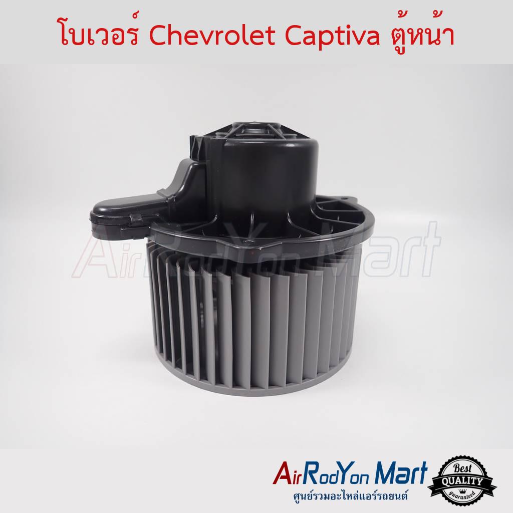 บู๊ชปีกนกล่าง CAPTIVA (เล็ก) RBI96626237(96626237) - Milework Asia ...