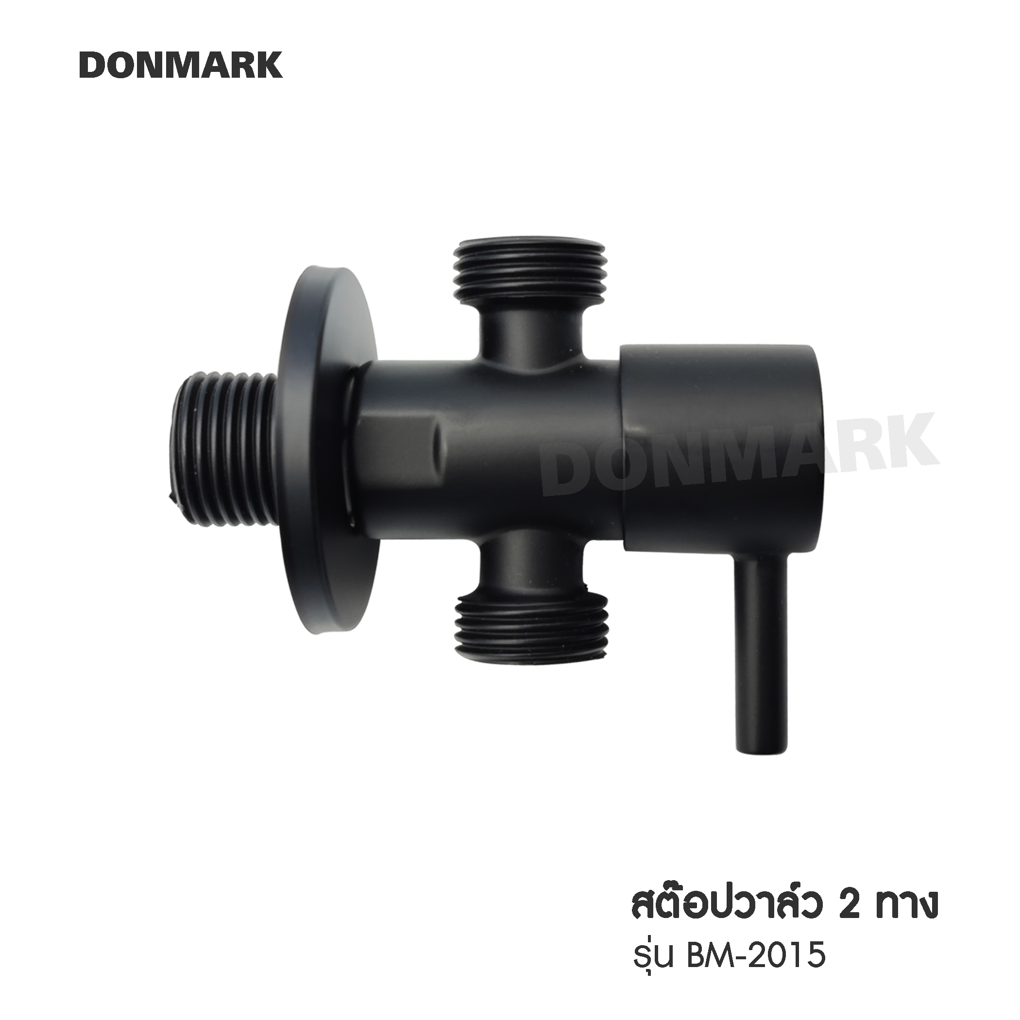 DONMARK วาล์วน้ำ/สต๊อปวาล์ว/วาล์วต่อฝักบัว 3 ทาง ทองเหลืองสีดำ วาล์วด้ามปัด รุ่น BM-2015 ...