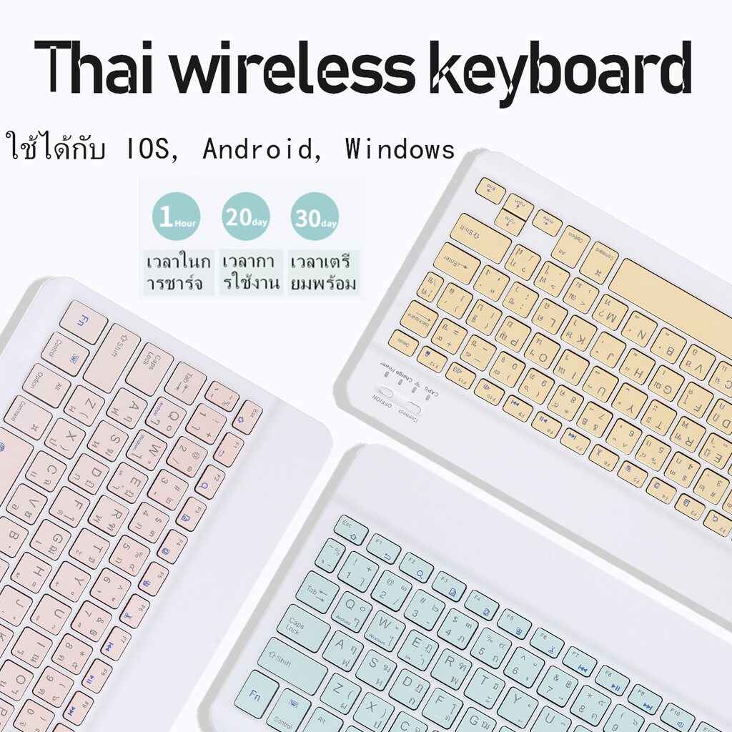 คีย์บอร์ดไทยBluetooth keyboard THAIคีย์บอร์ดบลูทู ธเมาส์บลูทู ธ ...