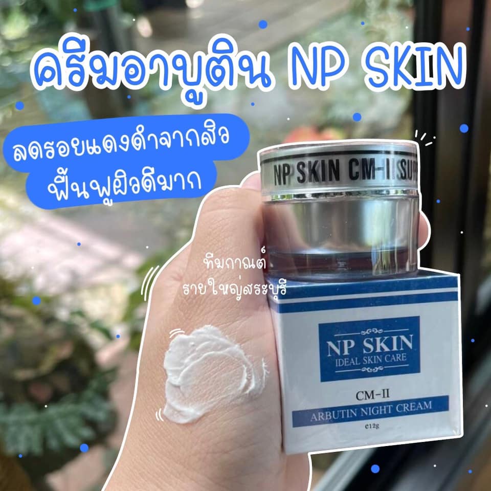 ครีมโอปิ้ง O-Ping wink winner แพ็คเกจใหม่ กล่องแดง+กล่องฟ้า ครีมกลางวัน ...