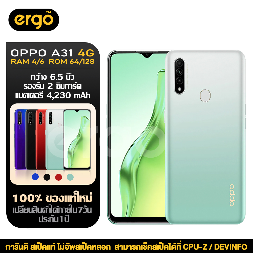 จัดส่งฟรี2020 OPPO A31 (6128GB 464GB) กล้อง Triple Camera จอกว้าง 6.5 (รับประกัน 1ปี) - JC ...