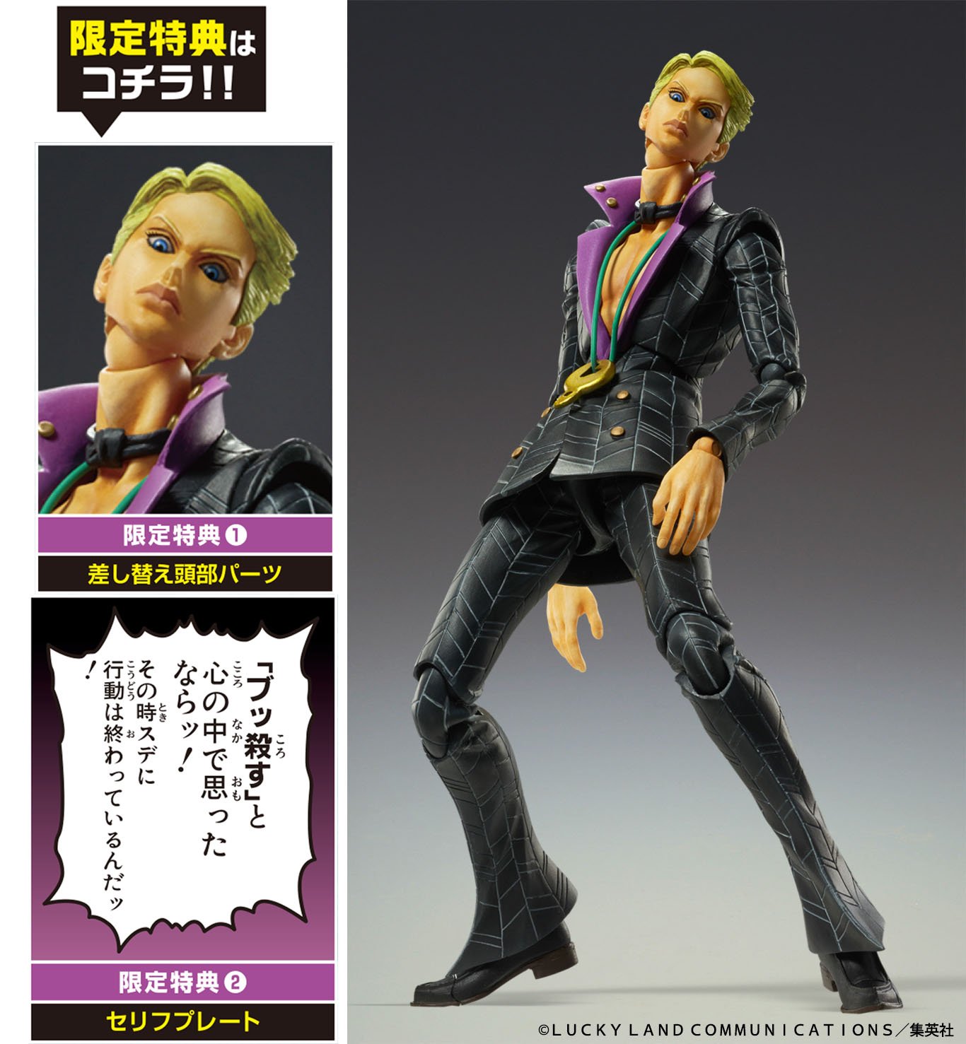 Figma ฟิกม่า งานแท้ 100% Figure Action Medicos Entertainment จาก JoJo`s ...