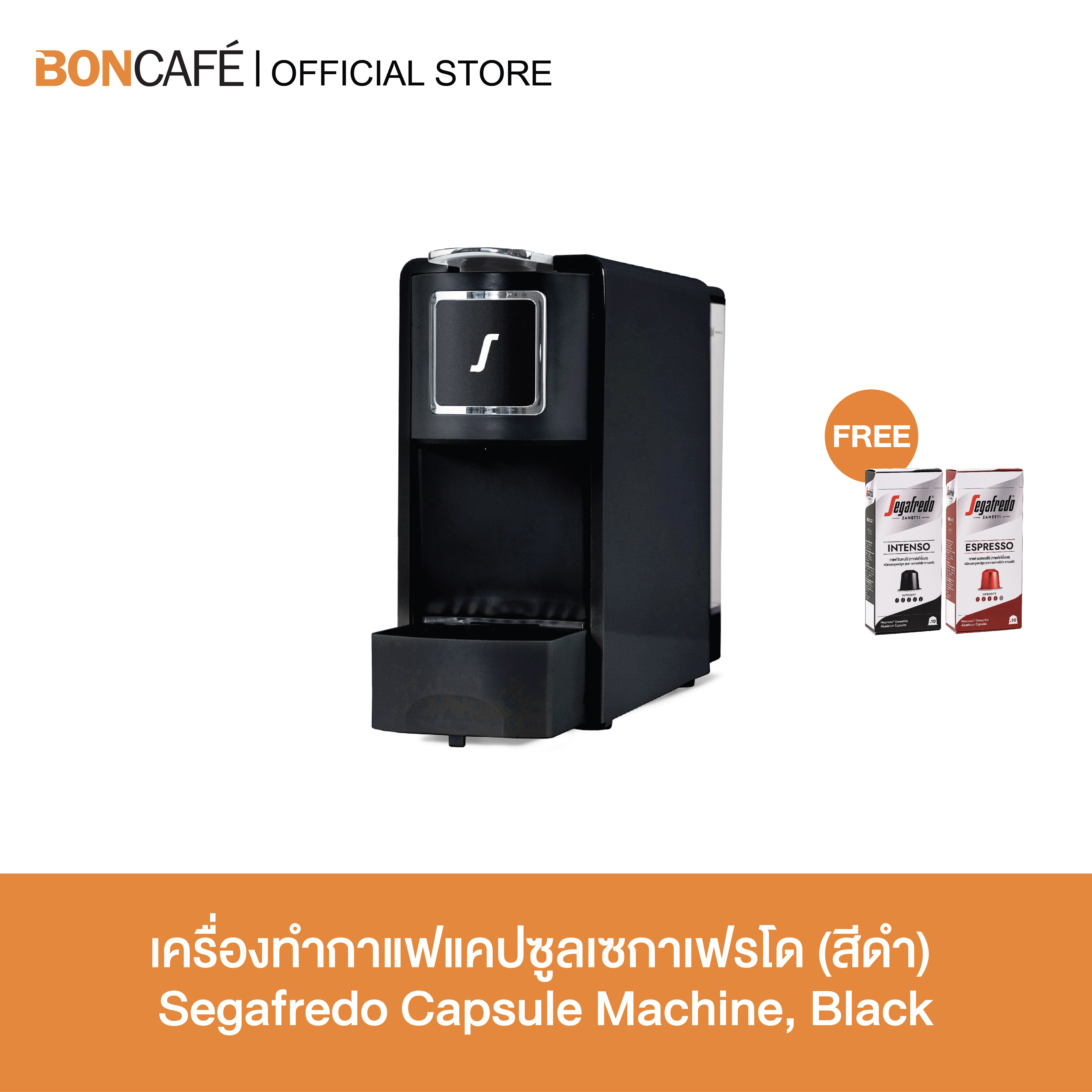 เครื่องทำกาแฟแคปซูลเซกาเฟรโด (สีดำ) Segafredo Capsule Machine Black ...