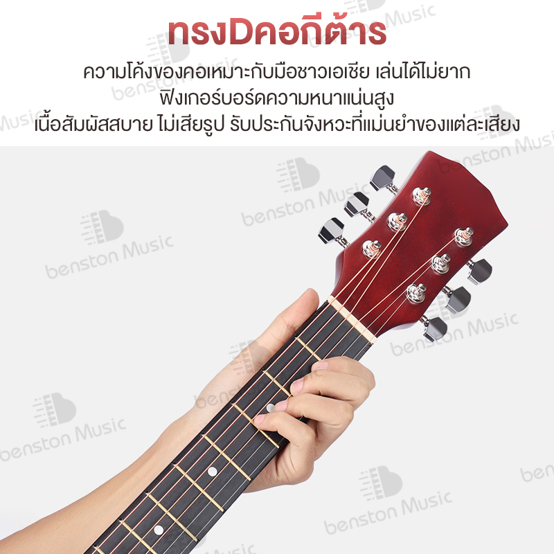 Benston เครื่องดนตรีกีต้าร์โปร่งสำหรับผู้ใหญ่ขนาด 41 นิ้วบอร์ดเดี่ยว ...