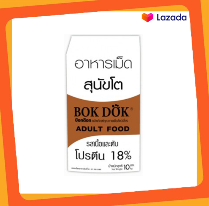 BOKDOK อาหารสุนัขโต FT10 รสเนื้อตับ 10 Kg. | Lazada.co.th