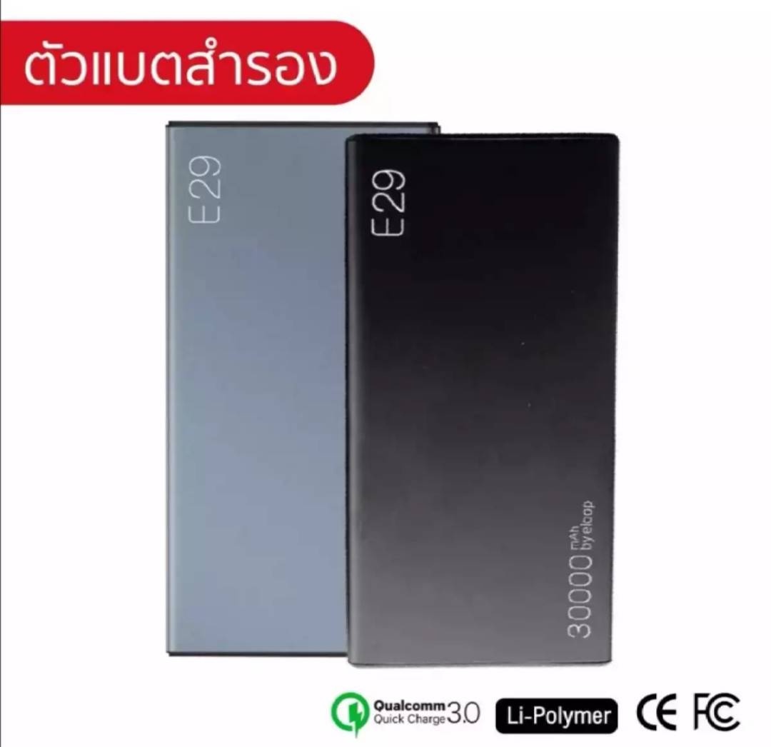 [แพ็ค ส่งด่วน 24 ชม.] POWER BANK ELOOP E29 30000 mAh พาวเวอร์แบงค์ แท้100% Power bank 30000 แท้ ...