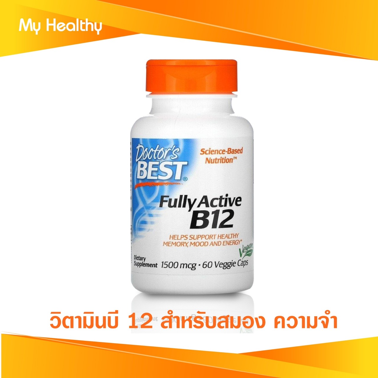 [Exp2024] สำหรับระบบประสาท Doctor's Best Fully Active B12 1,500 mcg 60 ...