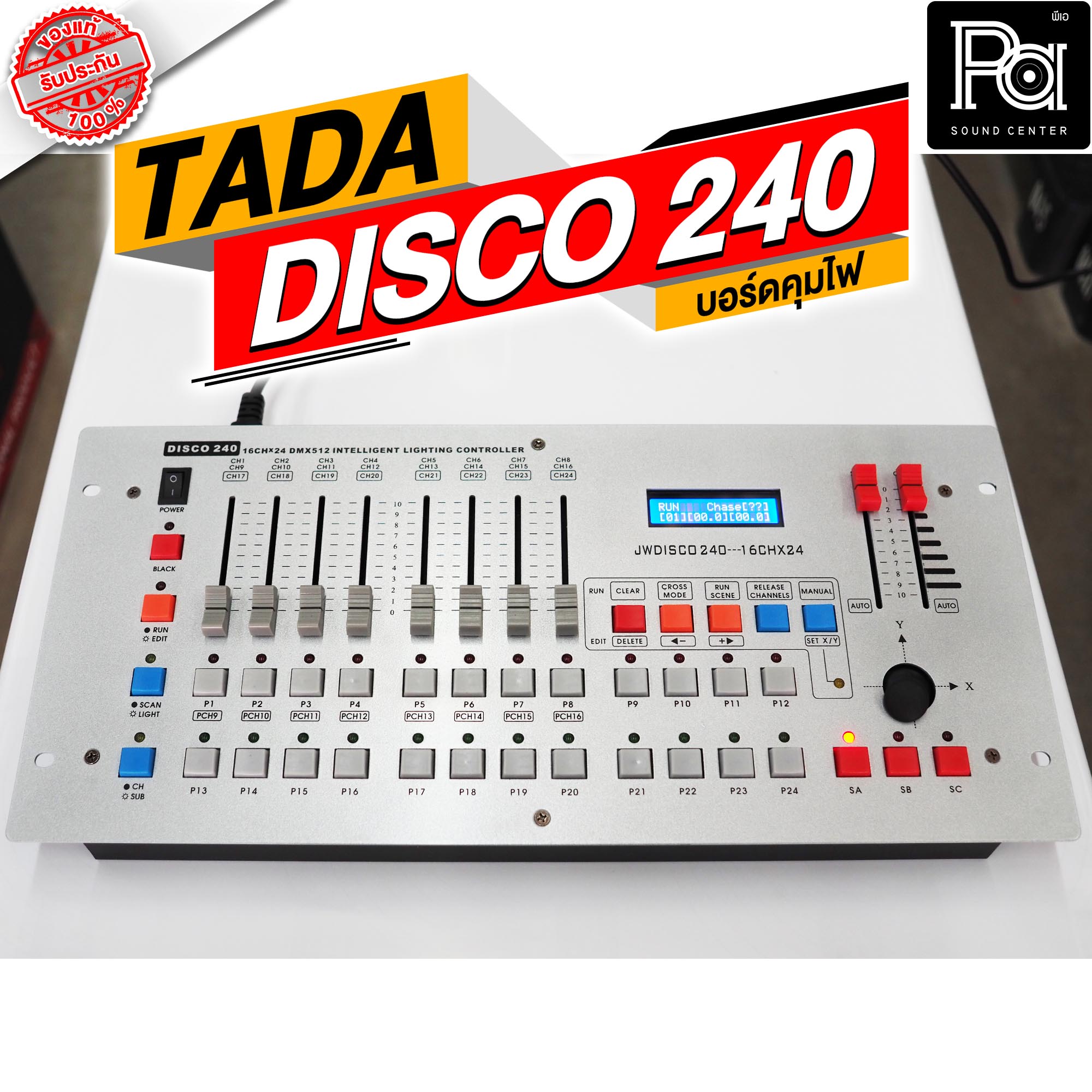 TADA DISCO 240 Lamp Controller บอร์ดคุม ไฟพาร์ รุ่น DISCO240 DISCO-240 ...