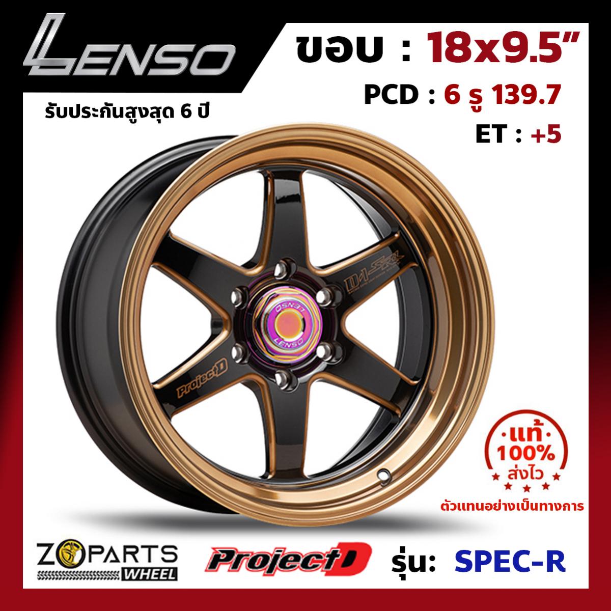 ล้อแม็ก Lenso ProjectD SPEC-R ขอบ 18x9.5 นิ้ว PCD 6X139.7 ET 5 สี EBWMA ...