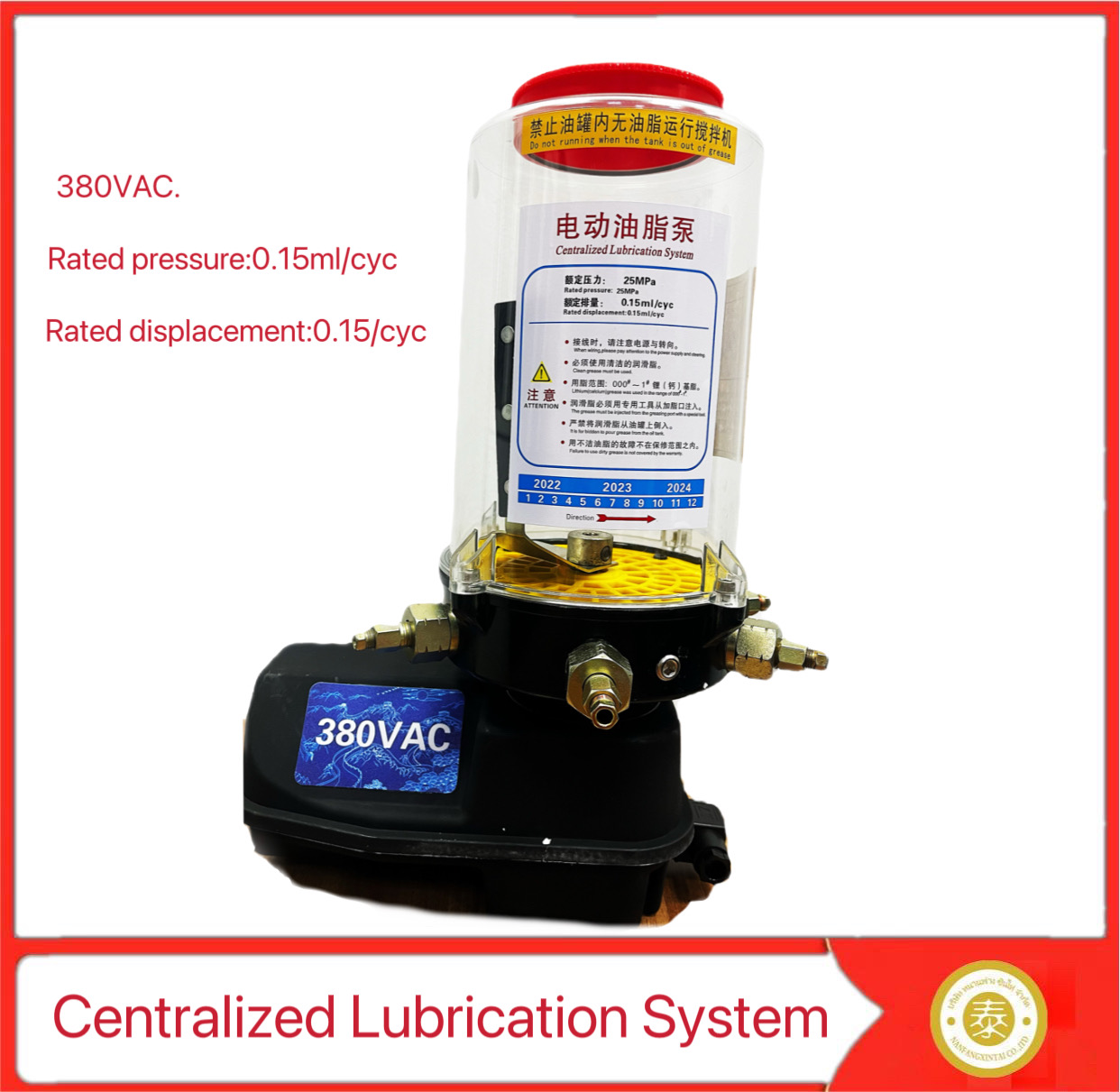 Centralized Lubrication System/ระบบหล่อลื่นแบบรวมศูนย์ | Lazada.co.th
