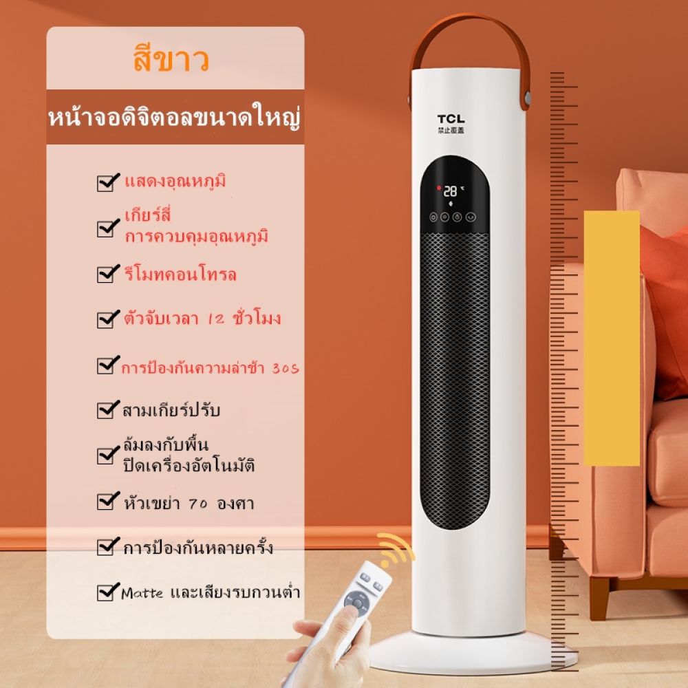 TCL heater electric heater hot air artifact small sun energy saving ...