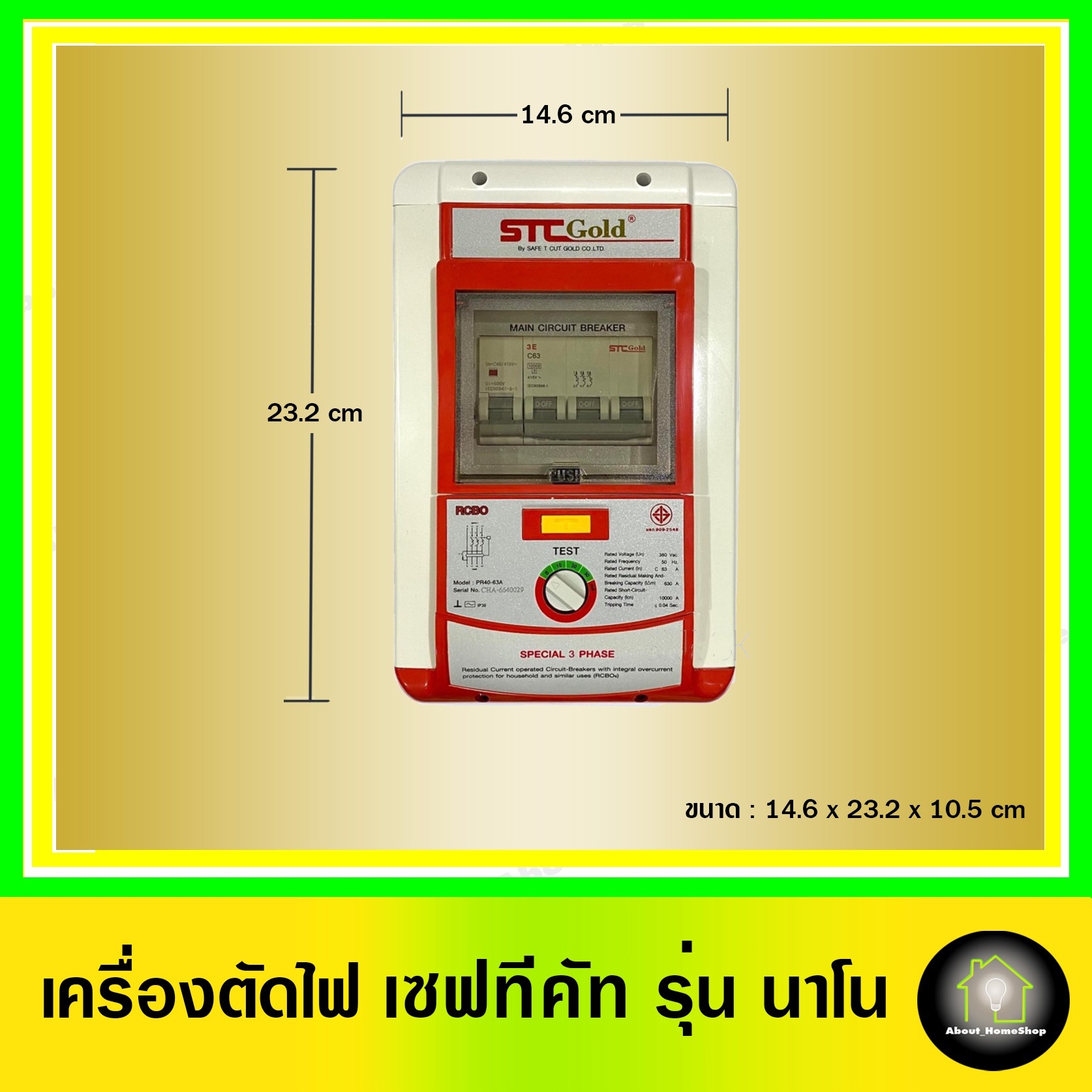 STC GOLD เซฟทีคัท เครื่องตัดกระแสไฟฟ้ารั่ว/ไฟดูดอัตโนมัติ RCBO 3 เฟส 50A 63A ( Safe T cut รุ่น ...