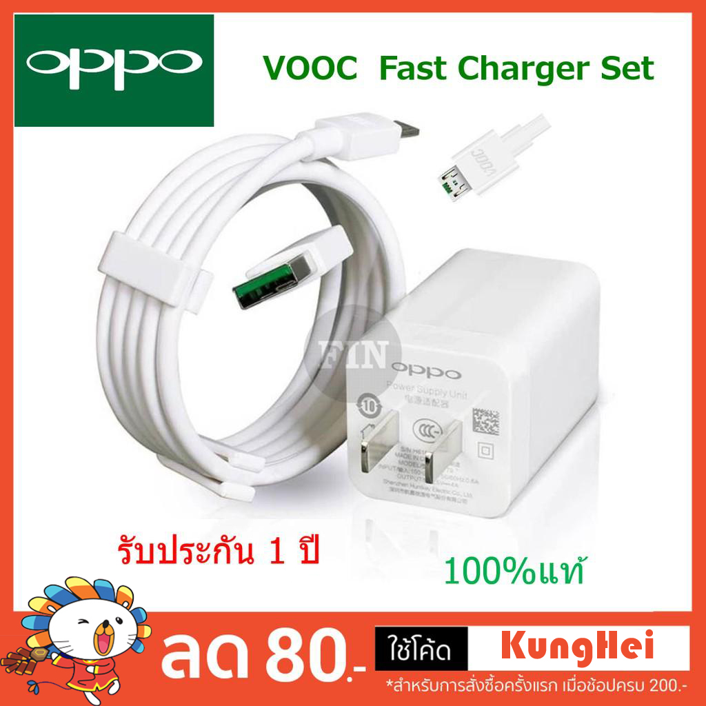 OPPO usb cable+usb fast charger Set VOOC หัวชาร์จด่วน AK779 + สายชาร์จ ...