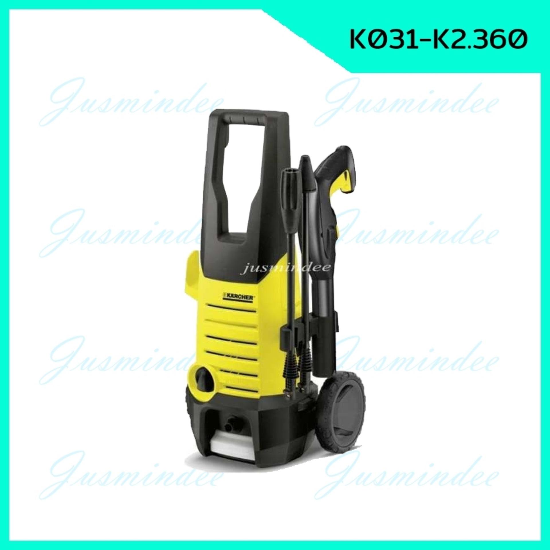Karcher เครื่องฉีดน้ำแรงดันสูง รุ่น K031-K2.360 รับประกัน 1 ปี - Thai Tools Depot - ThaiPick