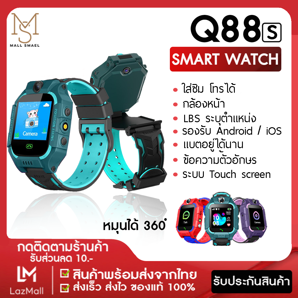 [ไทย] [LikeShop] Smart Watch Q88 Q19 โทรได้ ยกขึ้นได้ มีกล้อง จอสัมผัส ...