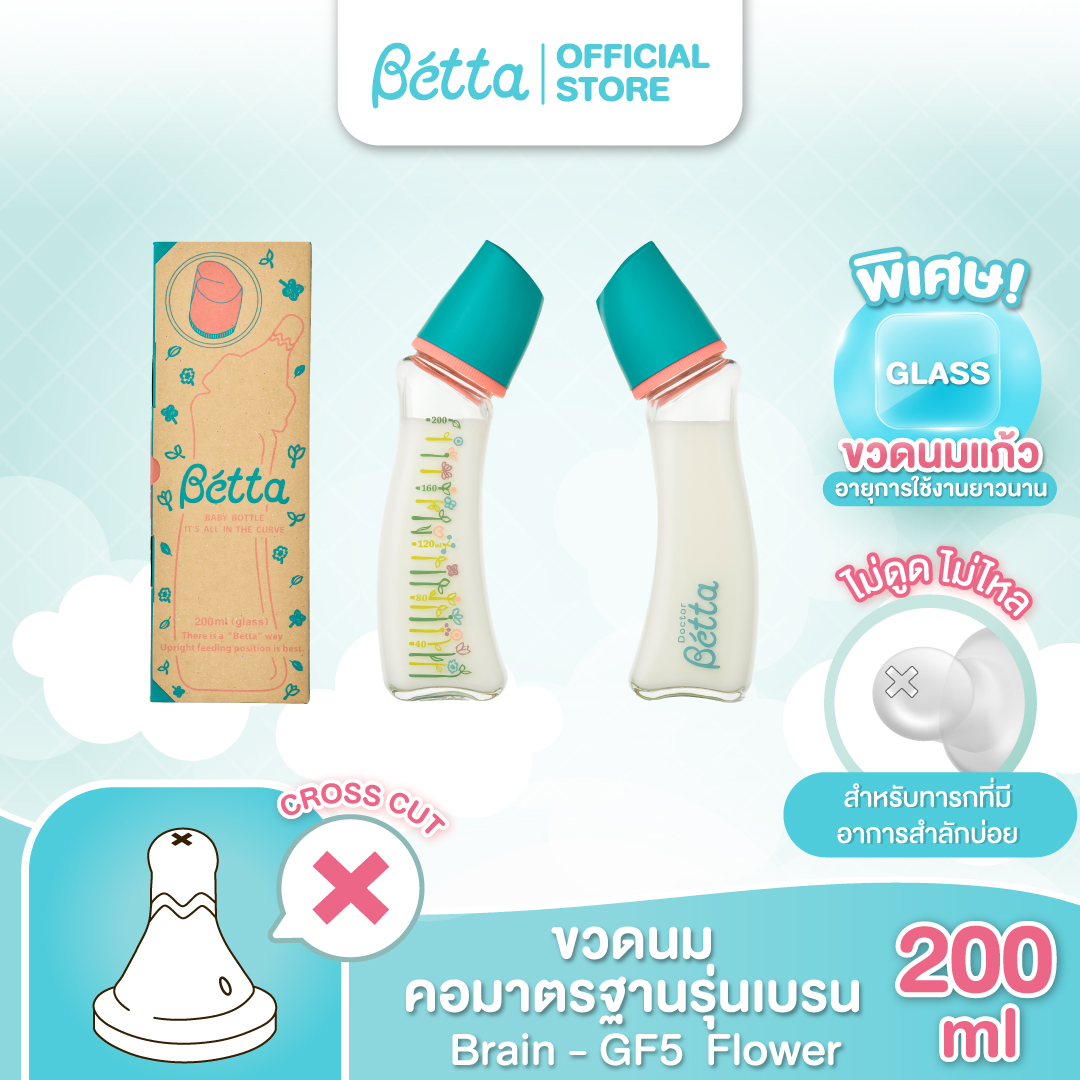Dr.Betta GF5-Flower 200ml ขวดนม คอมาตรฐาน (รูจุกกากบาท แบบไม่ดูดไม่ไหล ลดอาการสำลักน้ำนม) - MixASale