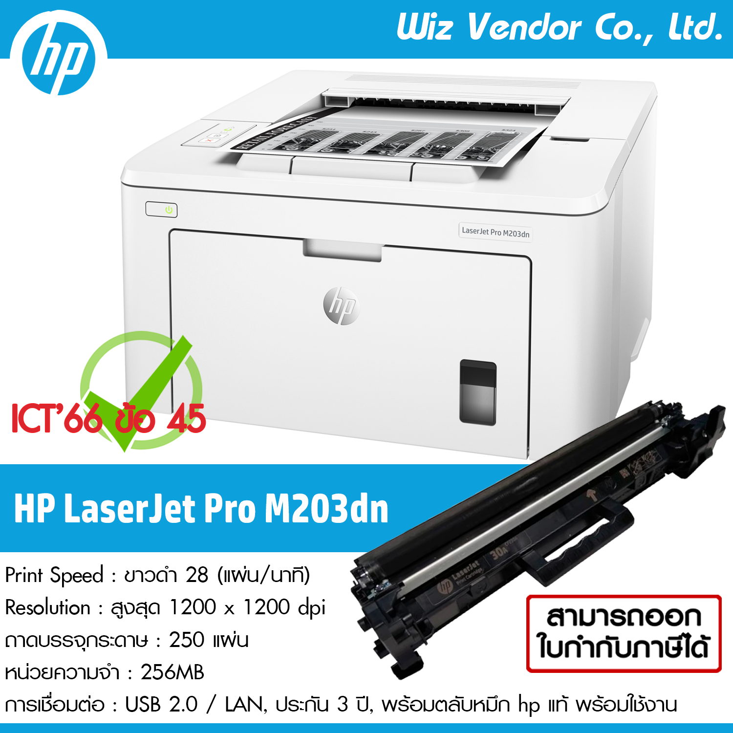 HP Printer LaserJet Pro M203dn (พร้อมหมึกแท้ติดเครื่อง) | Lazada.co.th