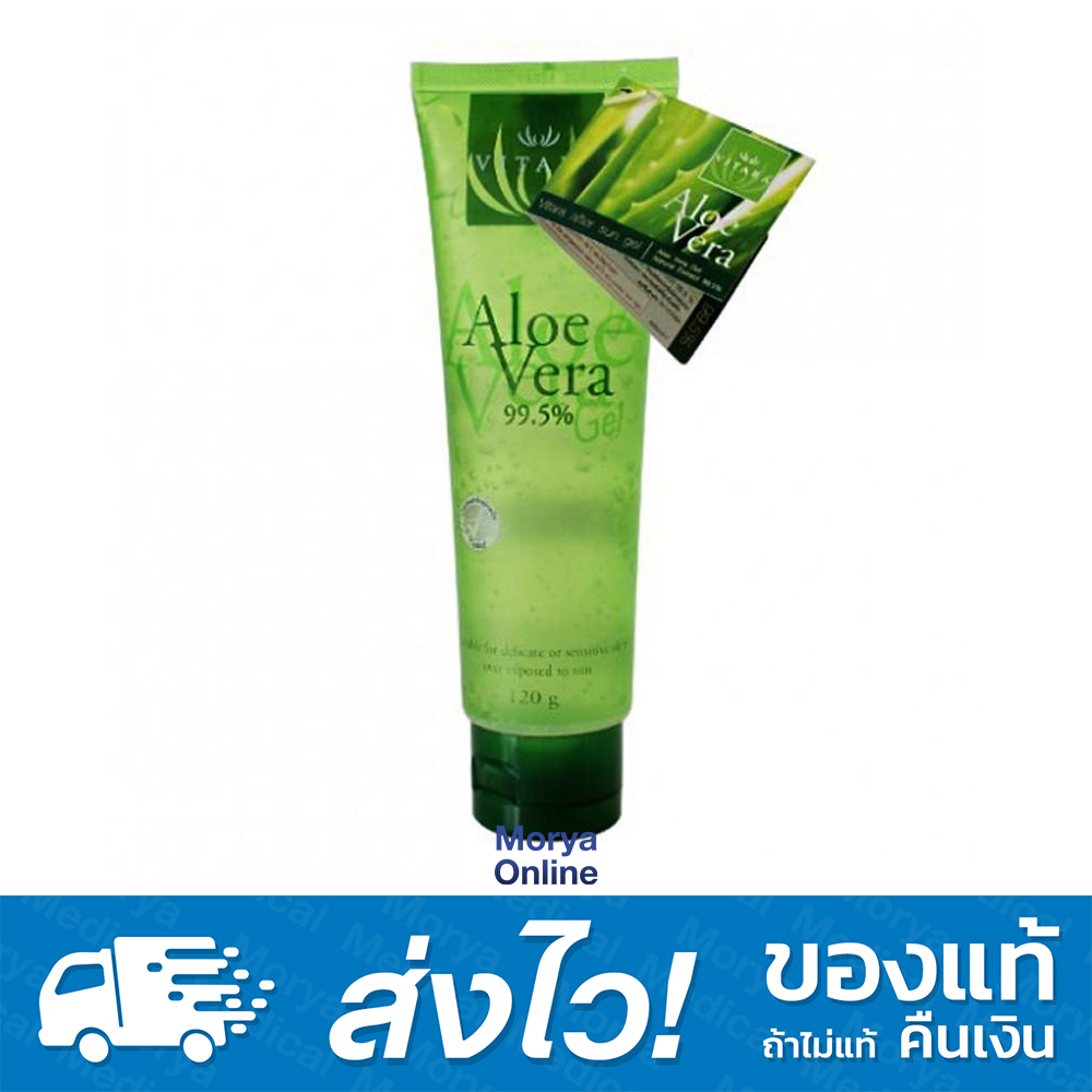 Vitara Aloe Vera Gel 99 5 70g 120g 240g ไวทาร่า อะโลเวร่า เจลว่าน
