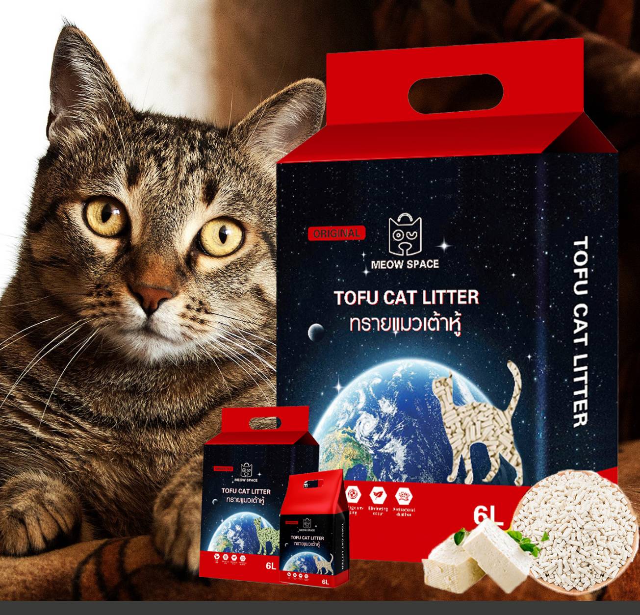 ทรายเต้าหู้เกรดพรีเมี่ยม MEOW SPACE ขนาด 1.5 mm ไม่มีฝุ่น ขนาด 6L ทราย ...