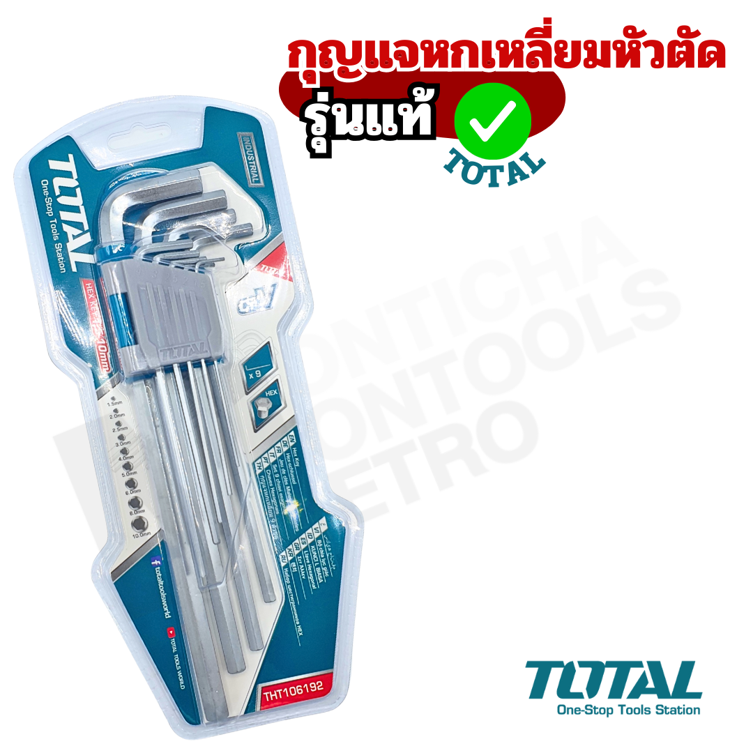 Total กุญแจหกเหลี่ยม 9 ตัวชุด ยาวพิเศษ รุ่น THT106192 ( Hex Key Wrench ...