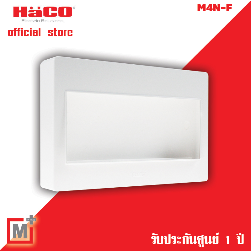 HACO หน้ากาก 5 ช่อง รุ่น M4N-F - MixASale