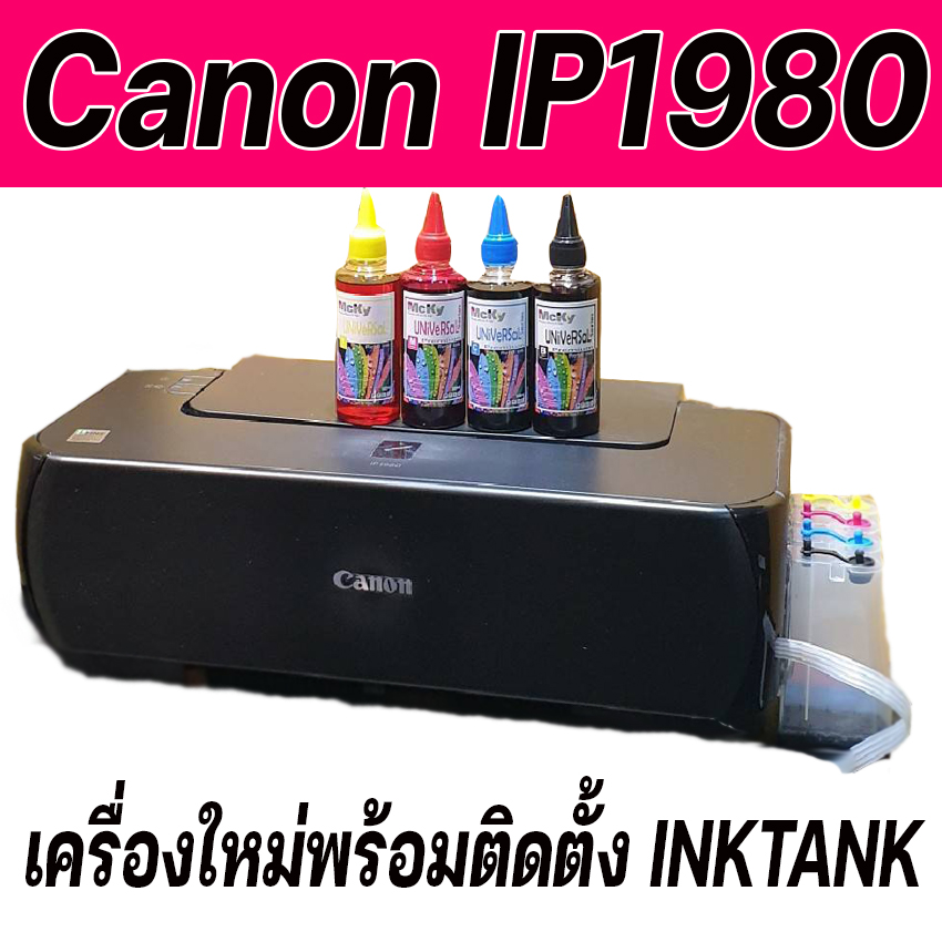 Canon mp287 IP 2770 IP1980 ปริ้นเตอร์มือสอง ติดแท้งหมึกพร้อมใช้งาน ...